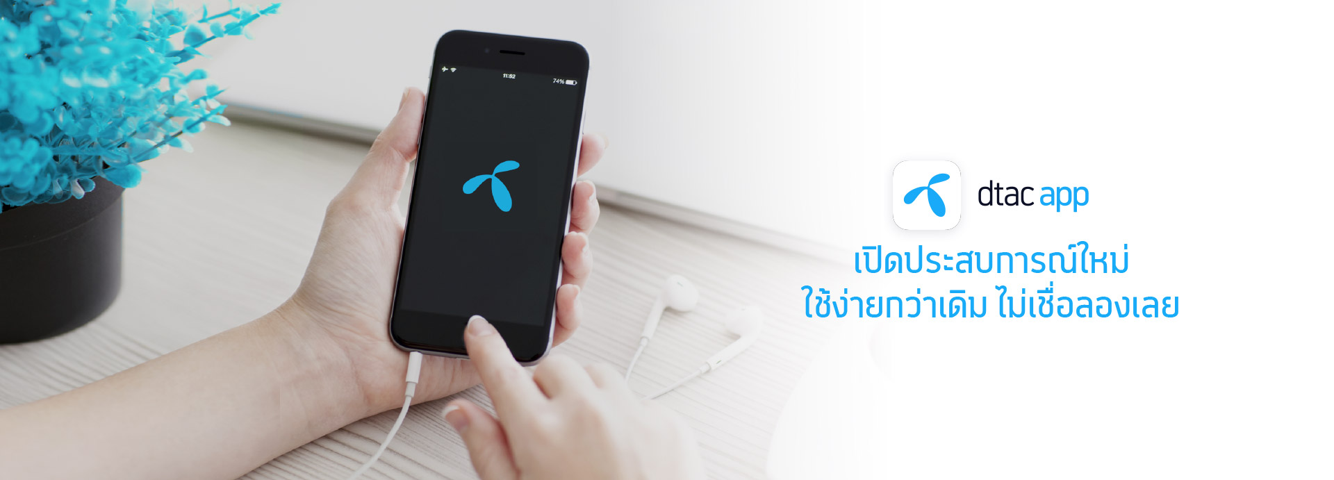 dtac app, one-stop services for all your needs | dtac