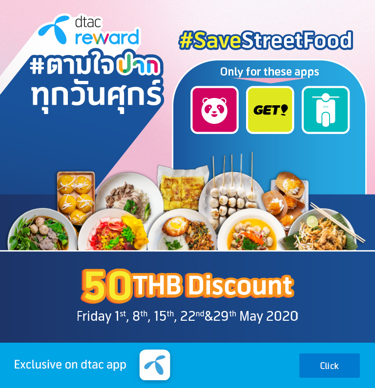 dtac app, one-stop services for all your needs