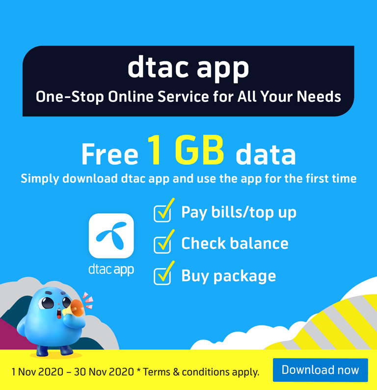 dtac app, one-stop services for all your needs