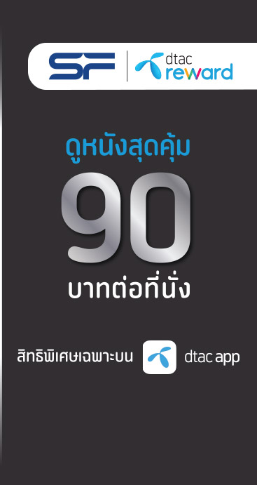 ดีแทคแอป ง่าย ครบ จบในแอปเดียว สำหรับลูกค้าดีแทคทุกคน | dtac