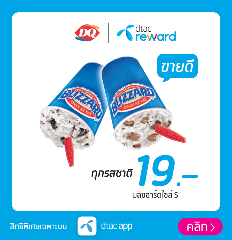 dtac app, one-stop services for all your needs | dtac