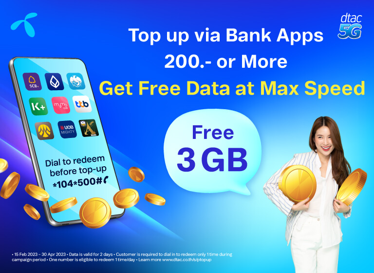 Free 3 GB Data when top-up via mobile bank application