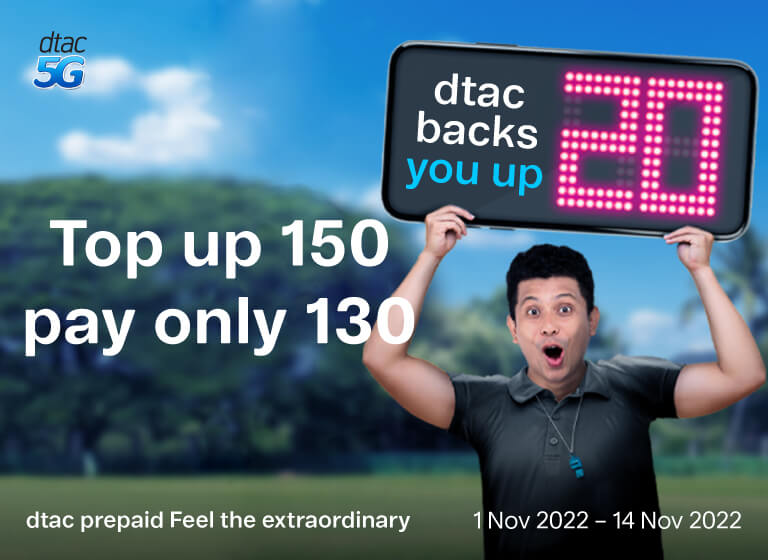 Top up on rabbit LINE Pay using free internet 2 GB | dtac