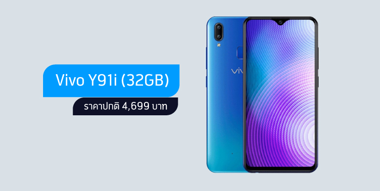 แนะนำมือถือราคาไม่เกิน 5,000 บาทจาก 4 ค่ายชั้นนำแห่งปี 2019 - LIV | dtac