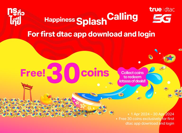 dtac True Better Together | dtac