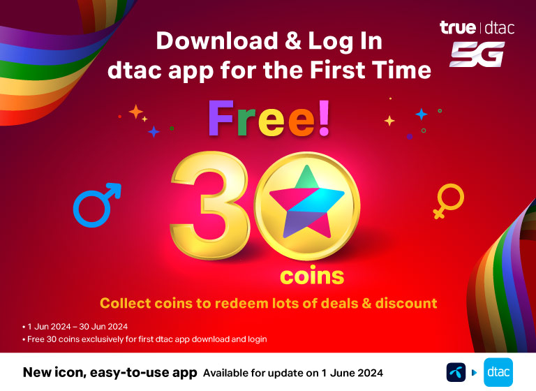 dtac True Better Together | dtac