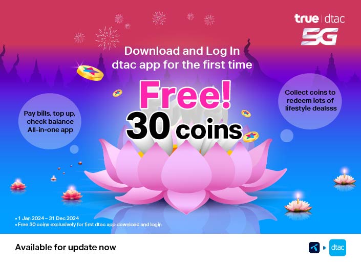 dtac True Better Together | dtac