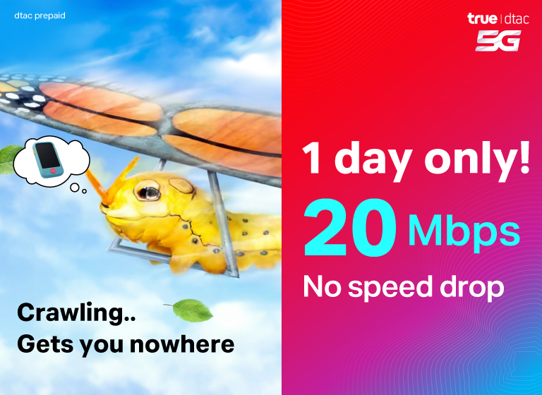 dtac True Better Together | dtac