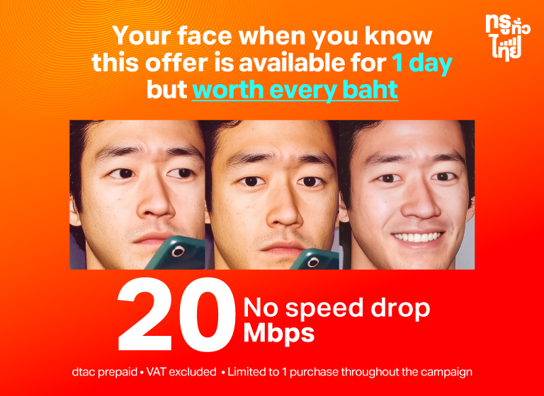 Prepaid SIM and Prepaid promotions | dtac