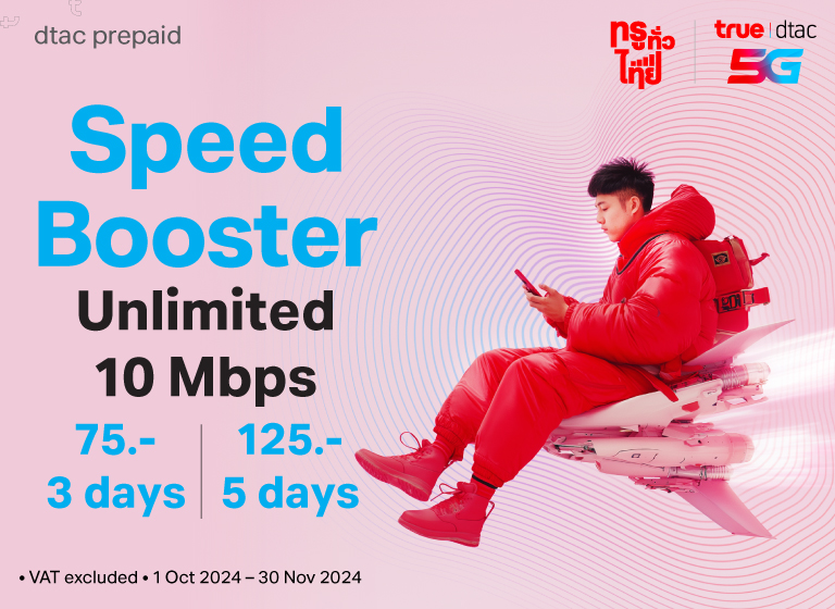 Prepaid SIM and Prepaid promotions | dtac