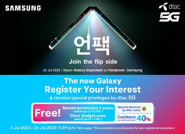 dtac True Better Together | dtac