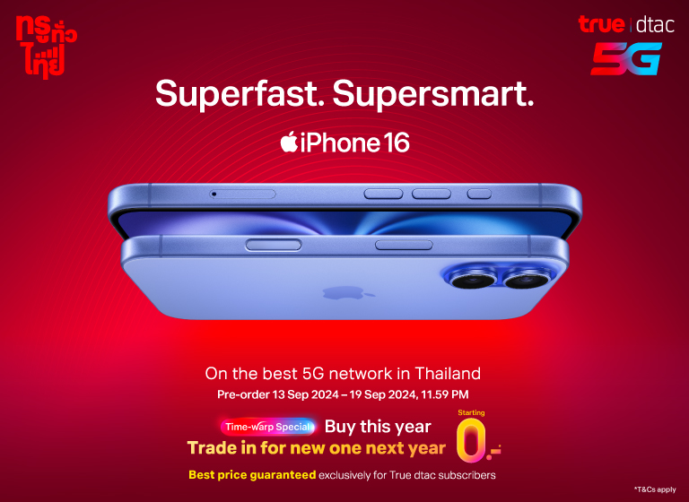 dtac True Better Together | dtac