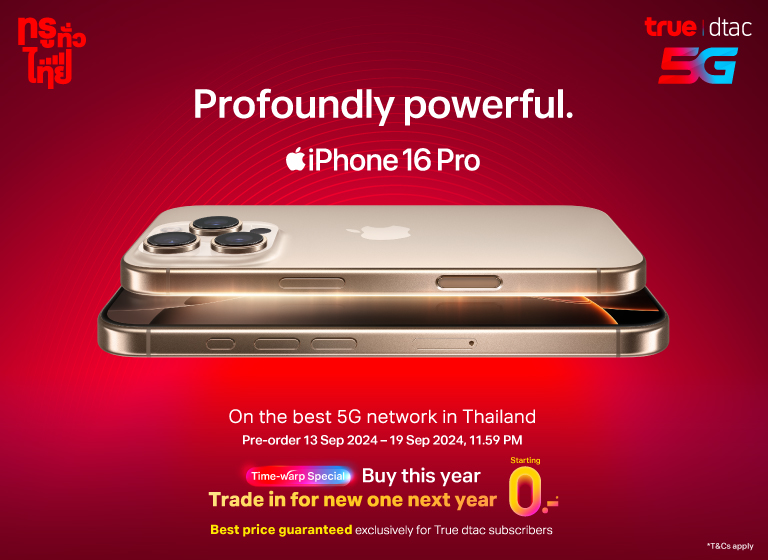 dtac True Better Together | dtac