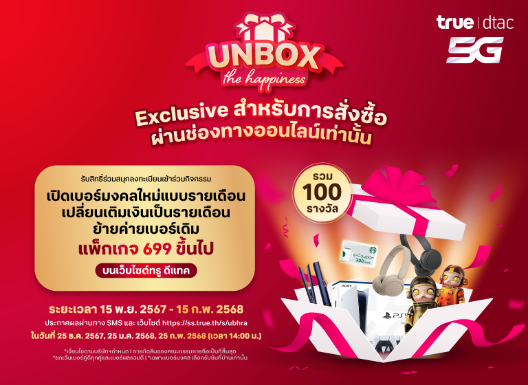 dtac True Better Together | dtac