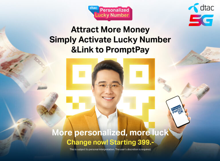 dtac True Better Together | dtac