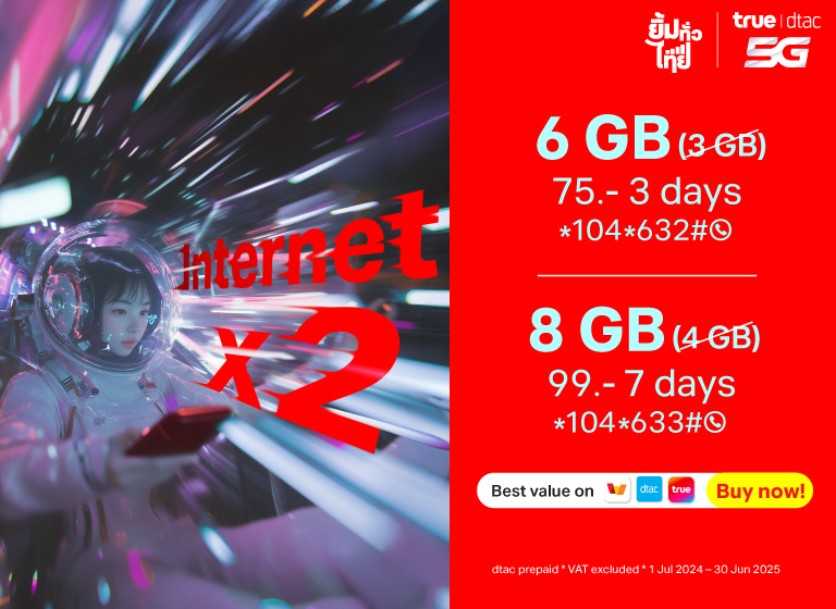 Prepaid SIM and Prepaid promotions | dtac