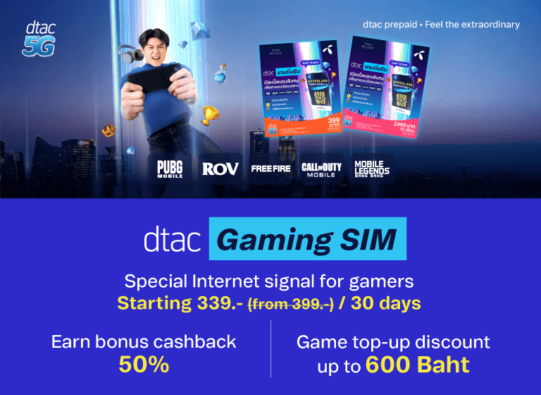 dtac 5G value promotions phones and data packages | dtac