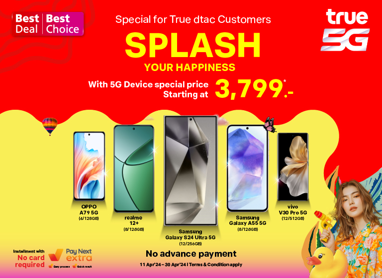 dtac True Better Together | dtac