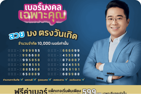 Postpaid internet plans and Special deal for dtac customer | dtac