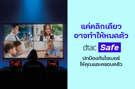 dtac Beyond รวมบริการ ประกัน เกมและจ่ายบิล ใช้ง่าย สะดวกสบายและปลอดภัย | dtac