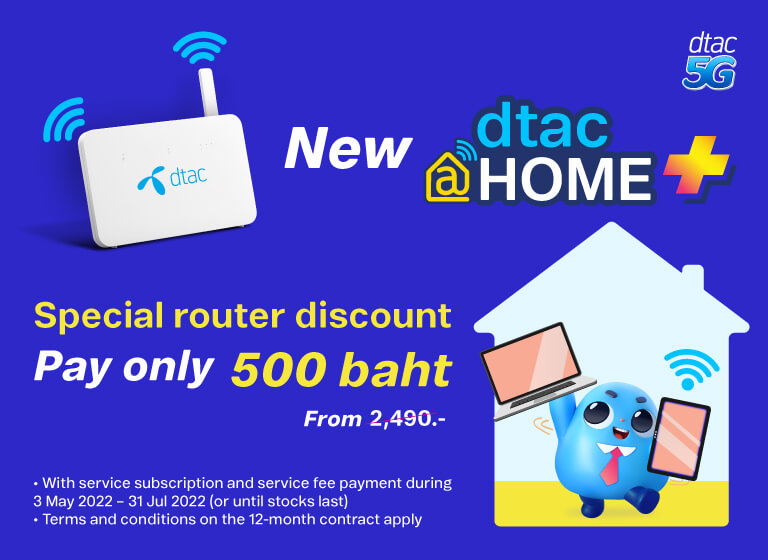 dtac@home+ home internet, easy to move, free installation | dtac