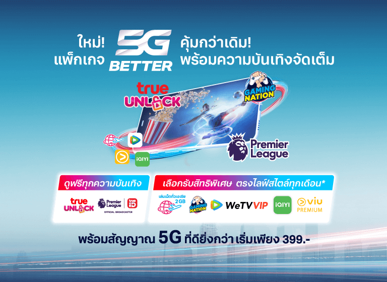 ดีแทครายเดือน แนะนำโปรโมชันรายเดือนที่เหมาะกับคุณ | dtac