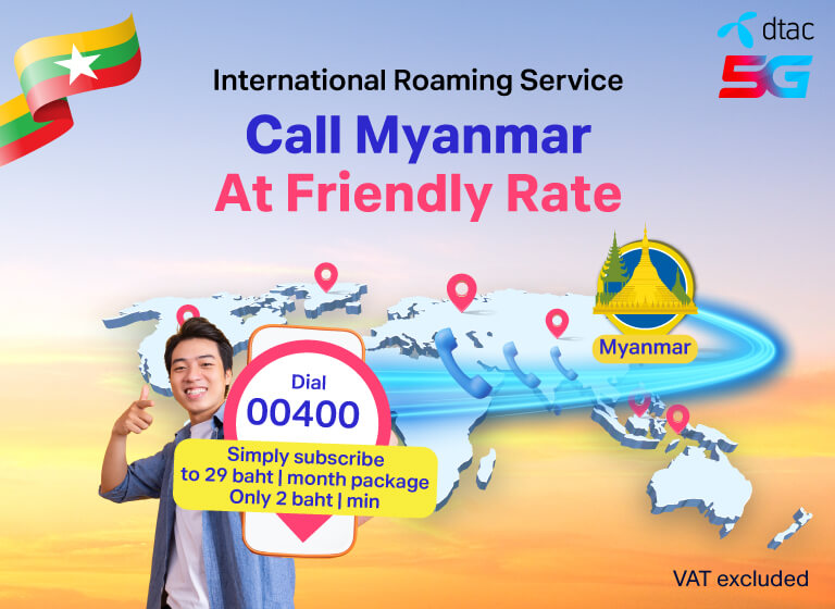 Dial 004 international roaming service, low rates, clear signal