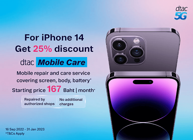 iPhone 13 Pro (1TB) โปรโทรศัพท์ดีแทค dtac best deal ราคามือถือล่าสุด
