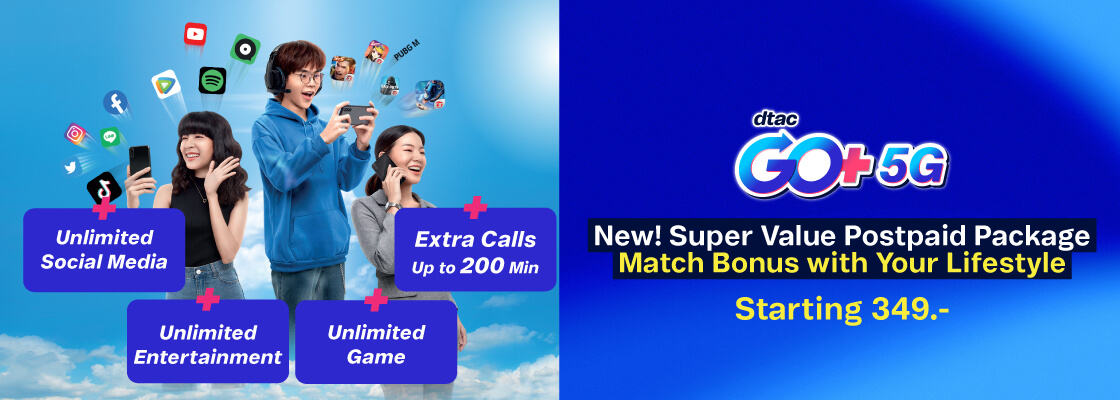 5G dtac complete band spectrum for a better experience | dtac