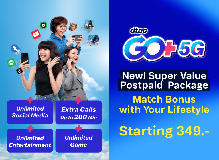 5G dtac complete band spectrum for a better experience | dtac