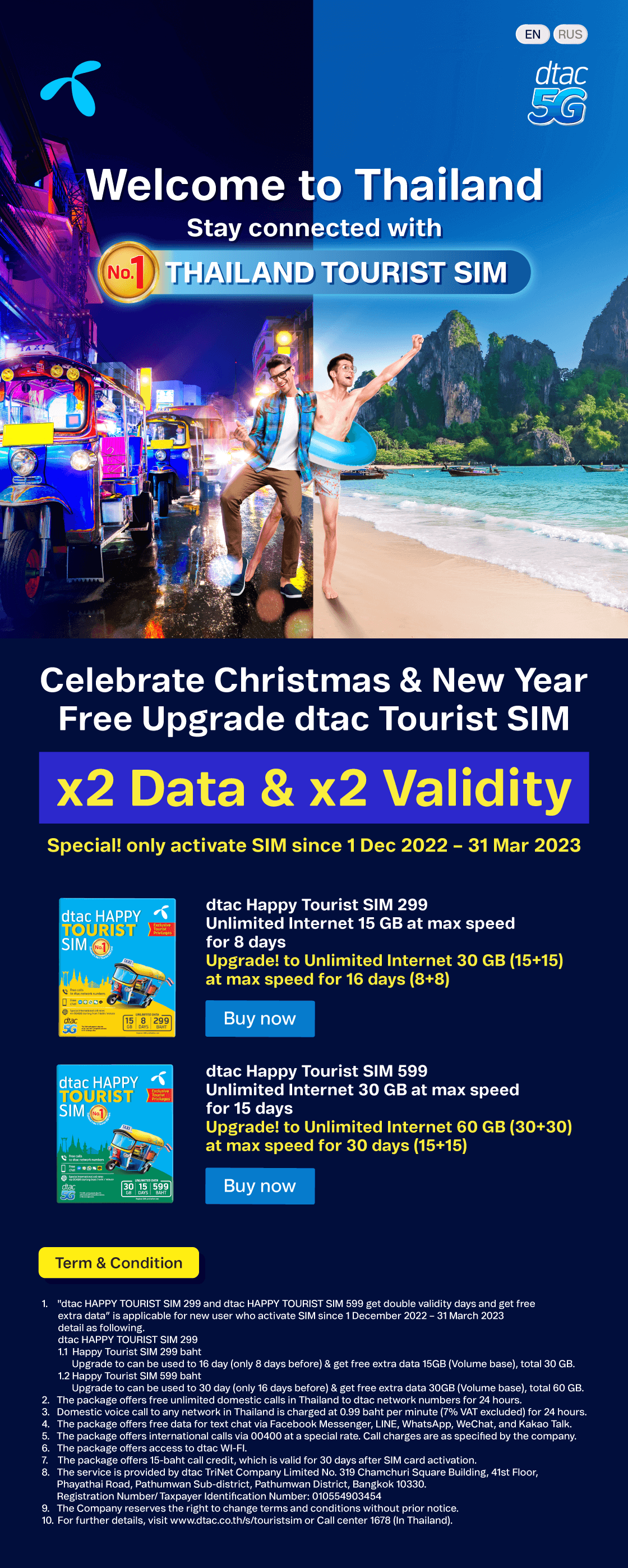 New Year Campaign Tourist X2 | dtac