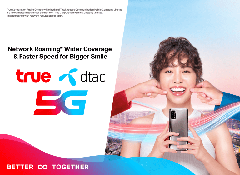 5G dtac complete band spectrum for a better experience | dtac