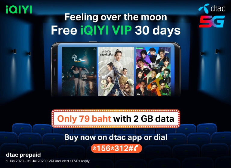 Free iQIYI VIP 90 days for dtac customer | dtac