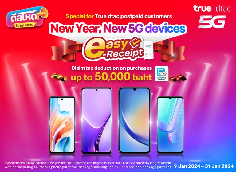5G Mobile Phone Promotion