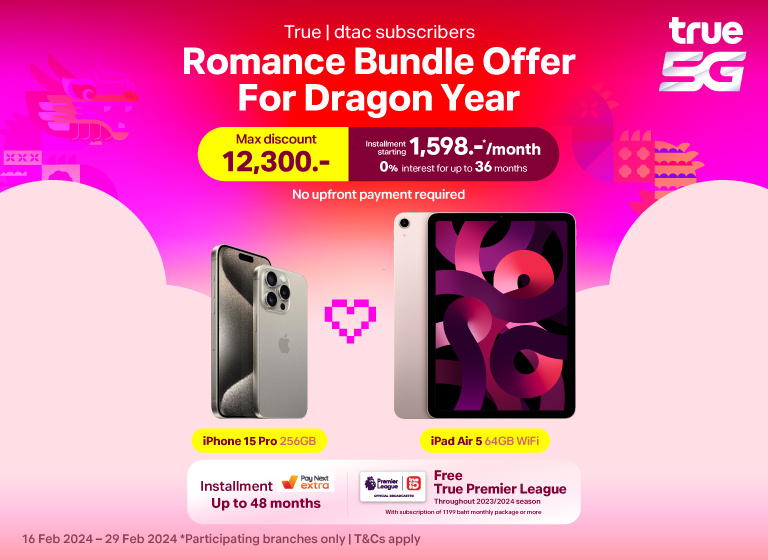 dtac True Better Together | dtac