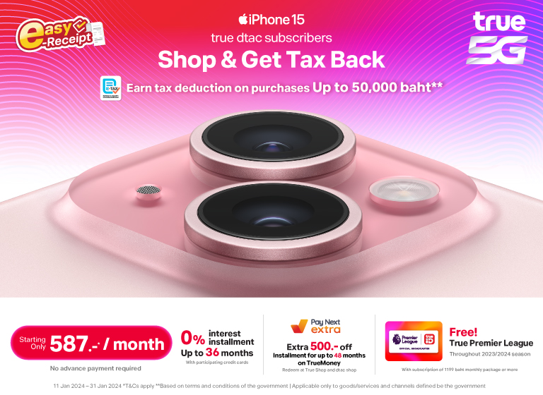 dtac True Better Together | dtac