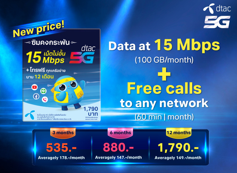 Open the new prepaid number with dtac | dtac