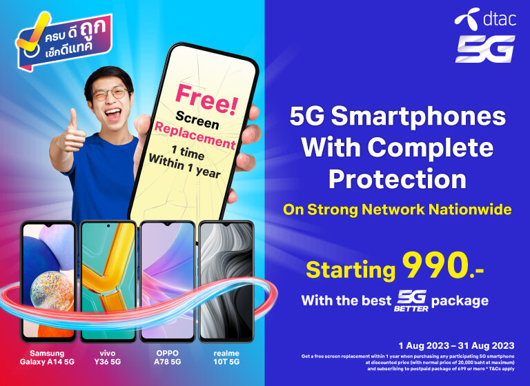 5G Mobile Phone Promotion