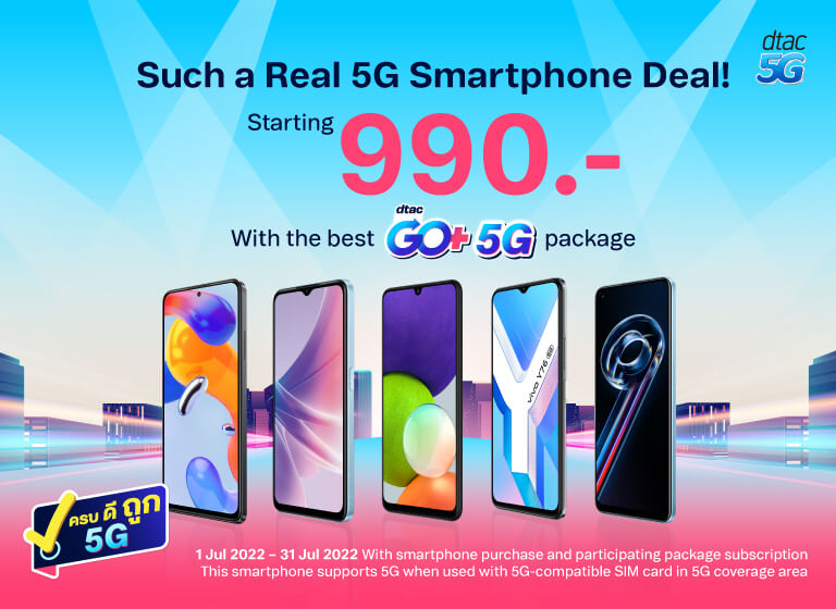 5G dtac complete band spectrum for a better experience | dtac