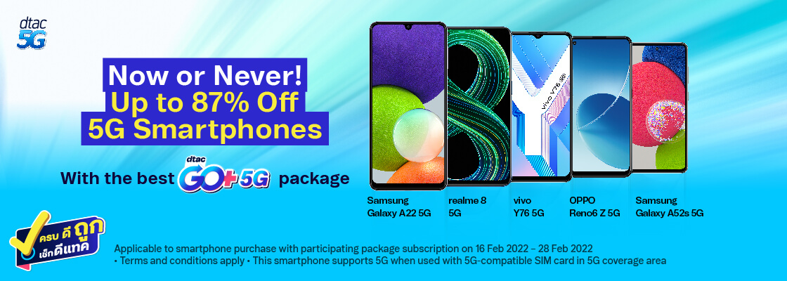 dtac with device promotion, special price, limited quantity | dtac