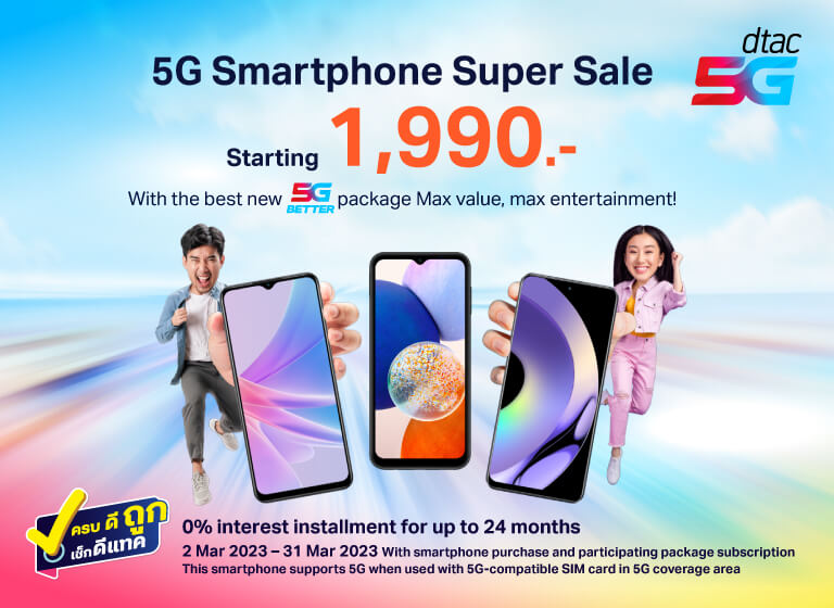 5G Mobile Phone Promotion