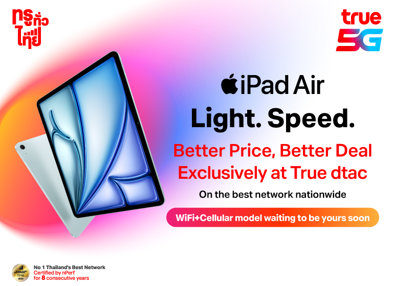 dtac True Better Together | dtac