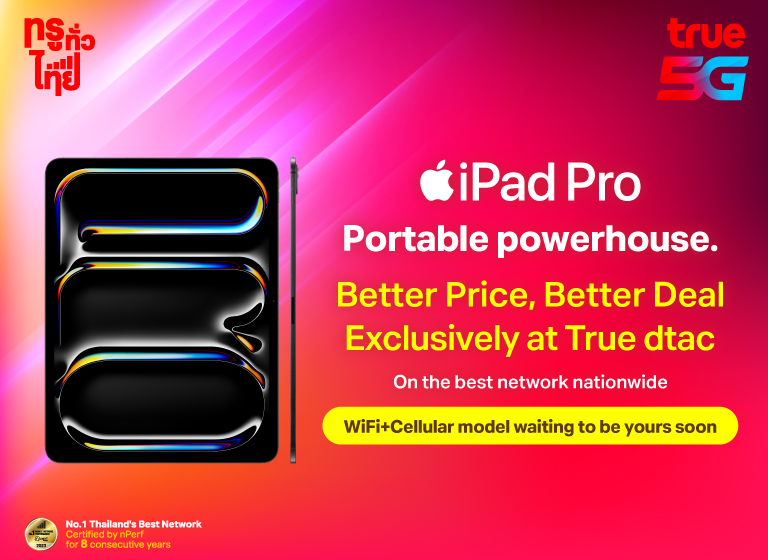 dtac True Better Together | dtac