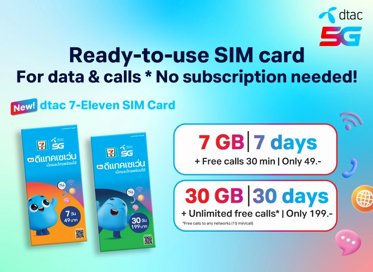 Free! Cash coupon 50 baht when buy prepaid SIM at 7-11 | dtac
