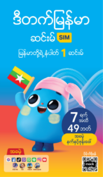 ซื้อซิมเติมเงิน ที่ 7-11 รับคูปองเงินสด 50 บาท ฟรี | dtac