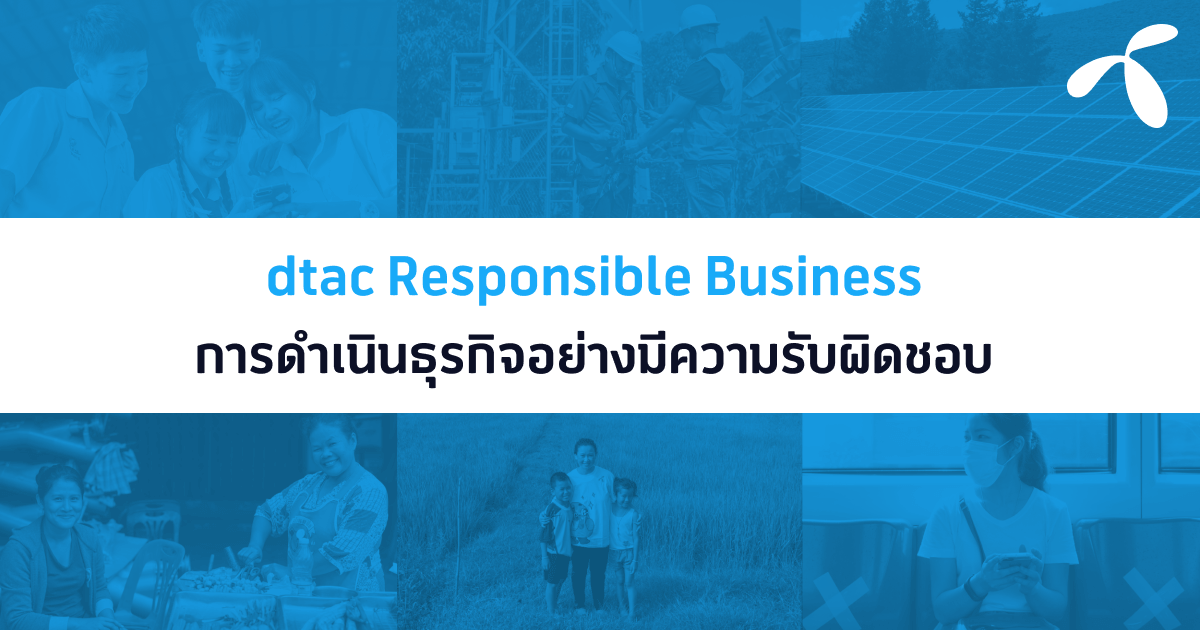 dtac Responsible Business