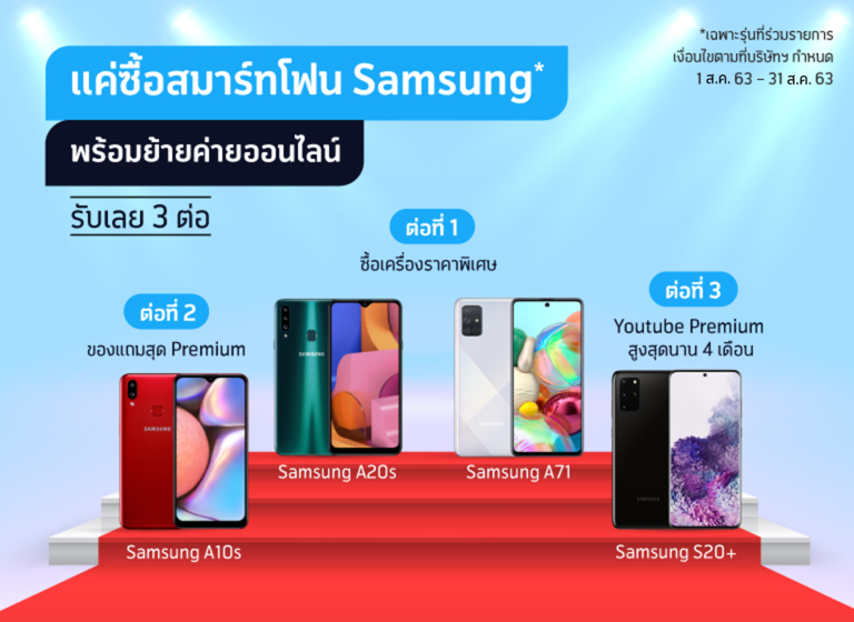 แนะนำมือถือราคาไม่เกิน 5,000 ปี 2020 - Liv | dtac