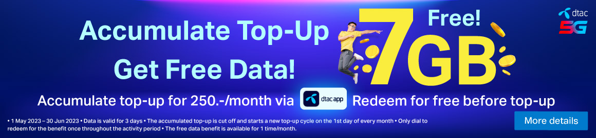 Online refill for dtac prepaid customers | dtac