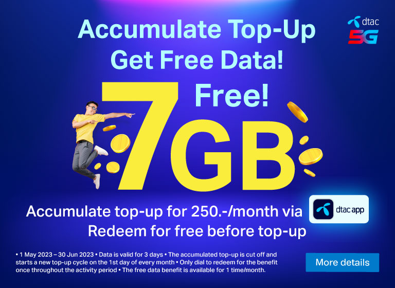 Online refill for dtac prepaid customers | dtac