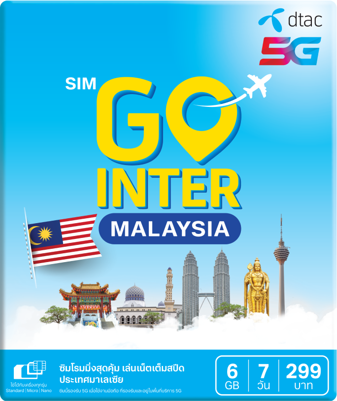Travel International Roaming SIM Card | True